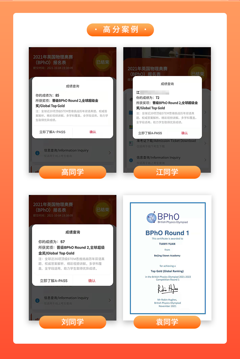 BPhO | 一次性讲清英国"王炸"物理竞赛！ - 星辉国际教育